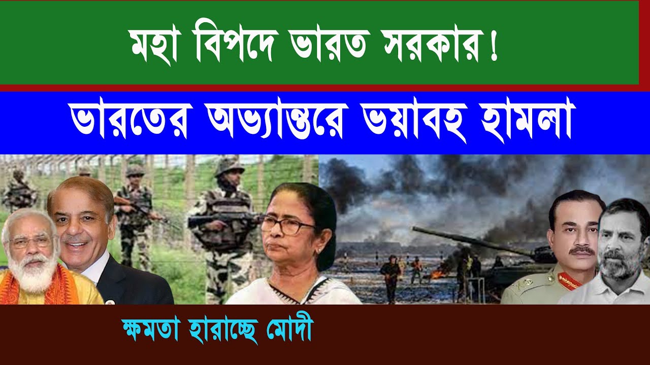 আন্তর্জাতিক সংবাদ |২৭ মে ২০২৩ | bd news | BBC News | antorjatik songbad ...