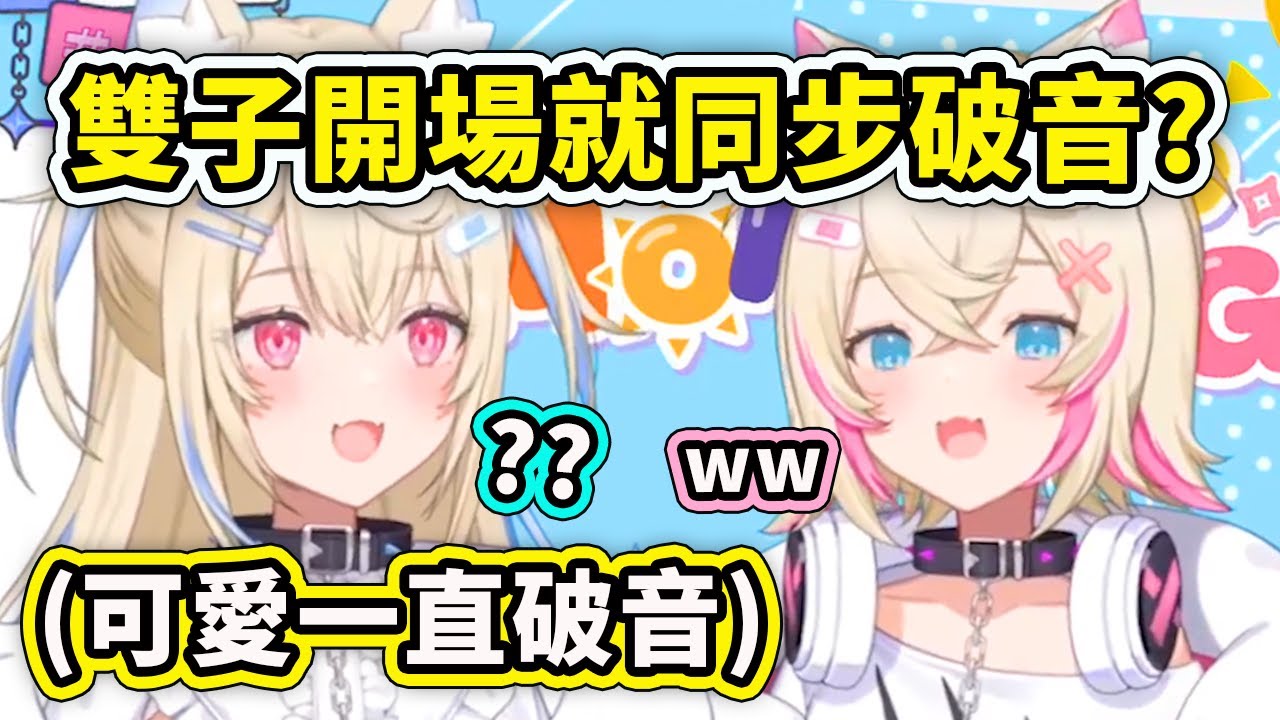 一開場Fuwawa就一直破音？ Mococo還跟著一起同步破音了ww【Fuwamoco】【Hololive 中文精華】 - YouTube