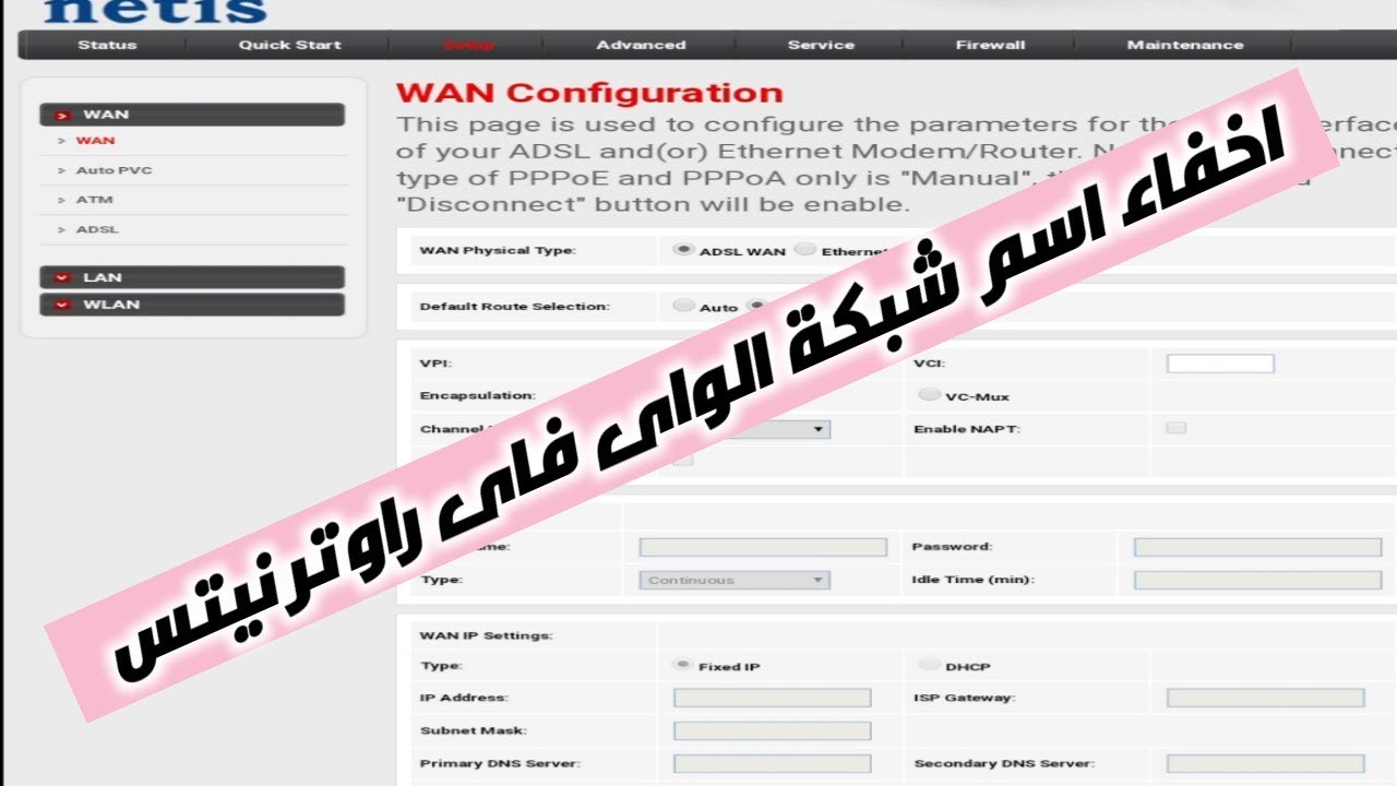 كيفيه اخفاء اسم شبكة الواى فاى راوتر نيتس netis ️ ️ - YouTube