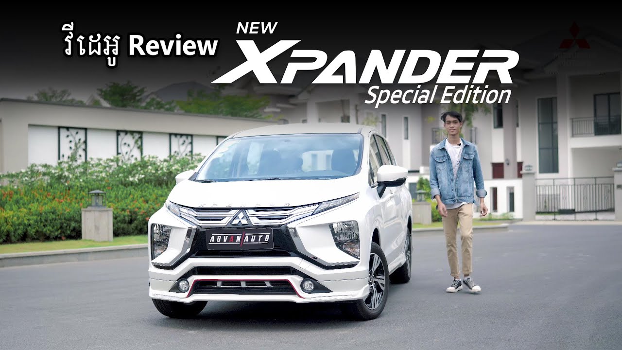 Mitsubishi Xpander Special Edition តំលៃពិសេសមិនធ្លាប់មាន - YouTube