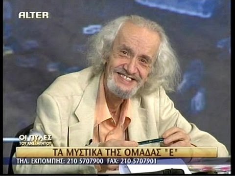 ΠΥΛΕΣ ΤΟΥ ΑΝΕΞΗΓΗΤΟΥ - ΤΑ ΜΥΣΤΙΚΑ ΤΗΣ ΟΜΑΔΑΣ Ε - YouTube