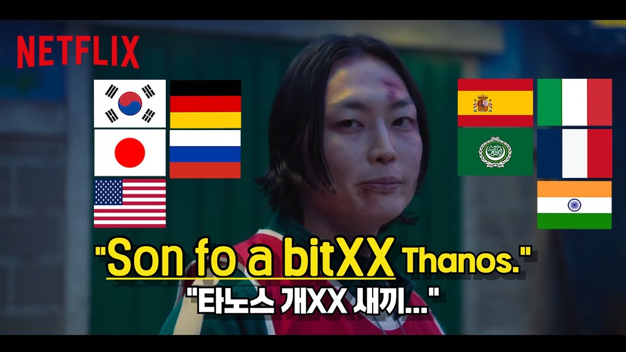 No.124 Swearing Dub in 10 Languages | Squid Game season 3 | Netfli ...