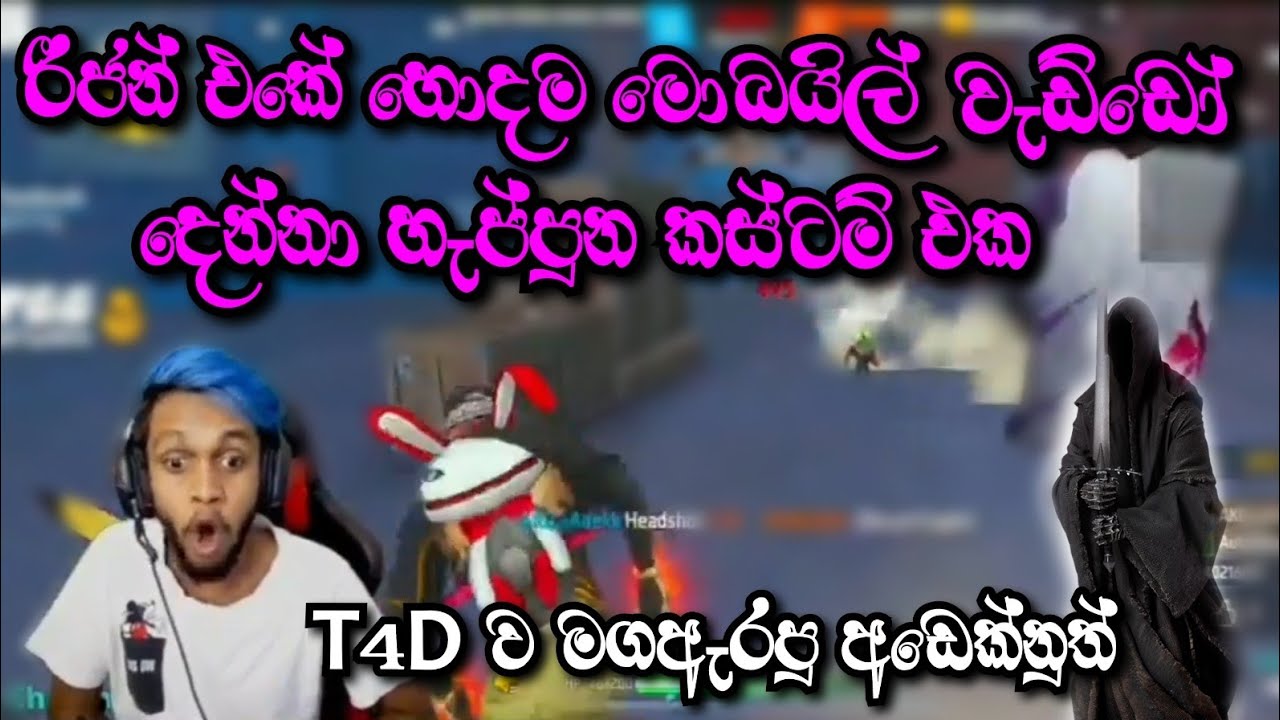 රීජන් එකේ හොදම මොබයිල් වැඩ්ඩෝ දෙන්නා හැප්පුන කස්ටම් එක | T4D ව මගඇරපු ...
