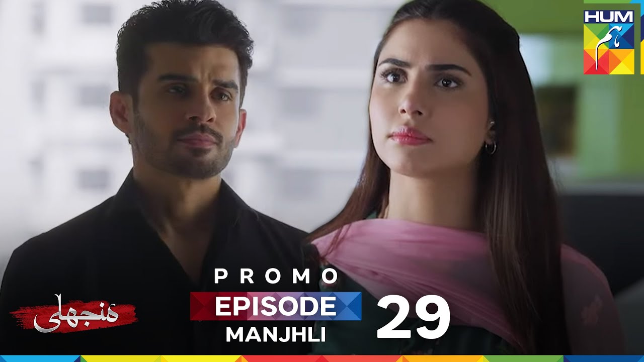Manjhli - Episode 29 Promo - 11 July 2025 At 07 PM Only On HUM TV - YouTube