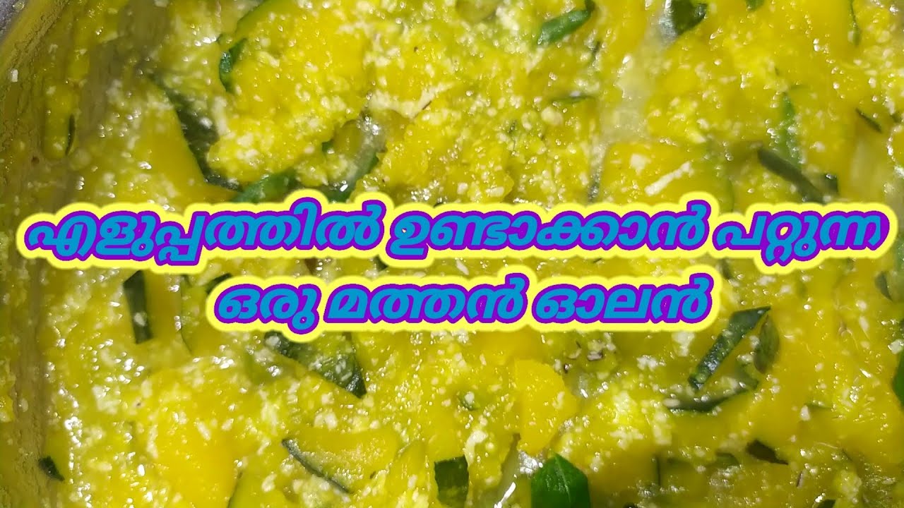 mathanga olan kerala style recipe/ മത്തങ്ങ ഓലൻ - YouTube