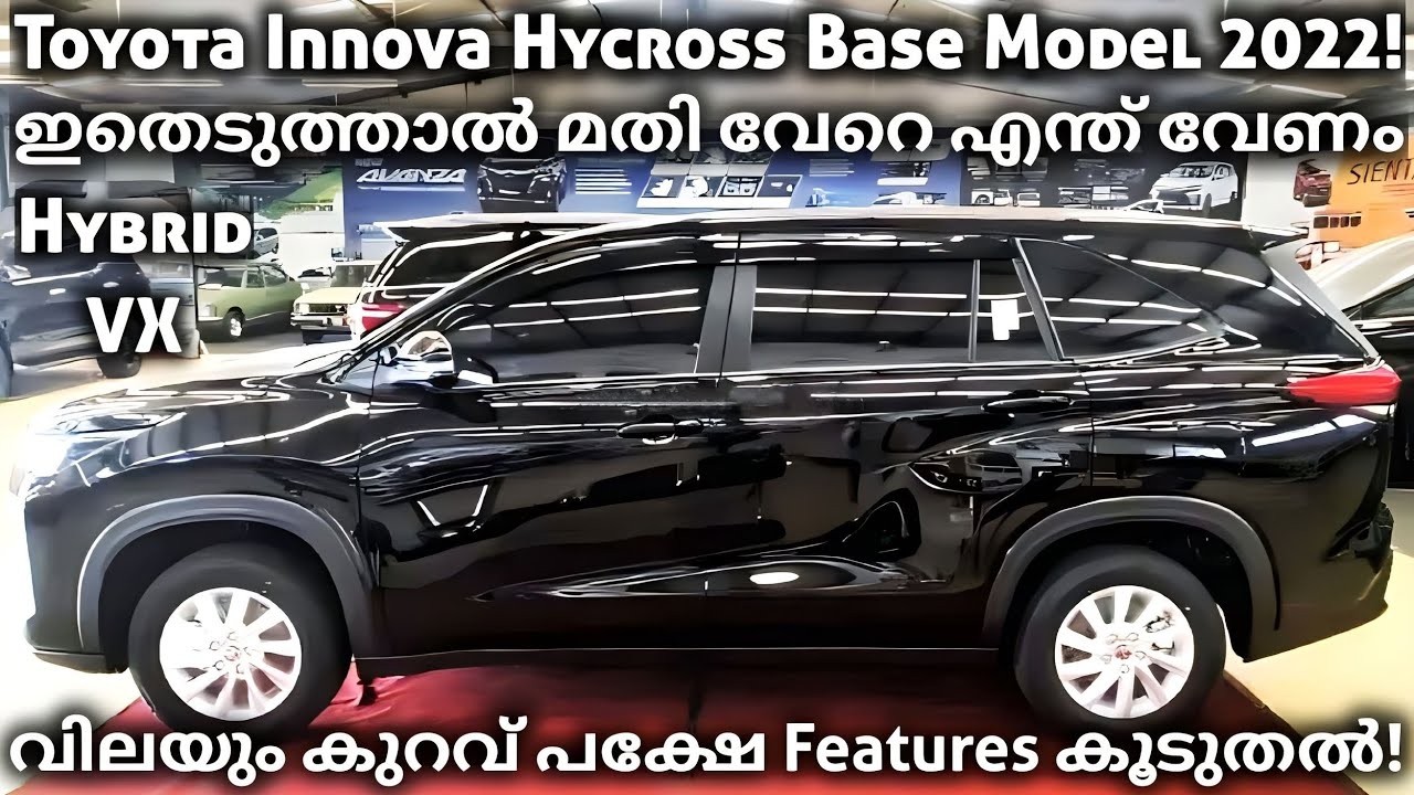 Finally Innova Hycross Hybrid 2023 Base Model Is Here! | Innova Hycross ...