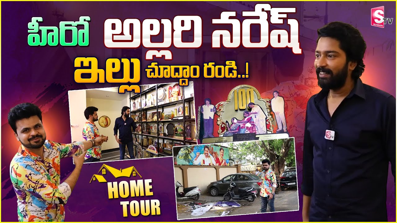 Hero Allari Naresh Home Tour | Way To Allari Naresh House | Anchor ...