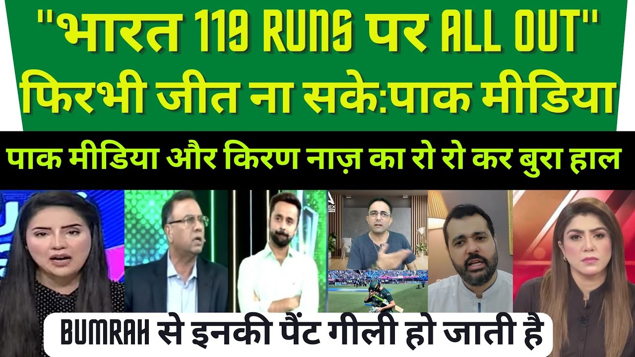 pak media after defeat from India|pak media on ind vs pak t20 wc 2024 ...