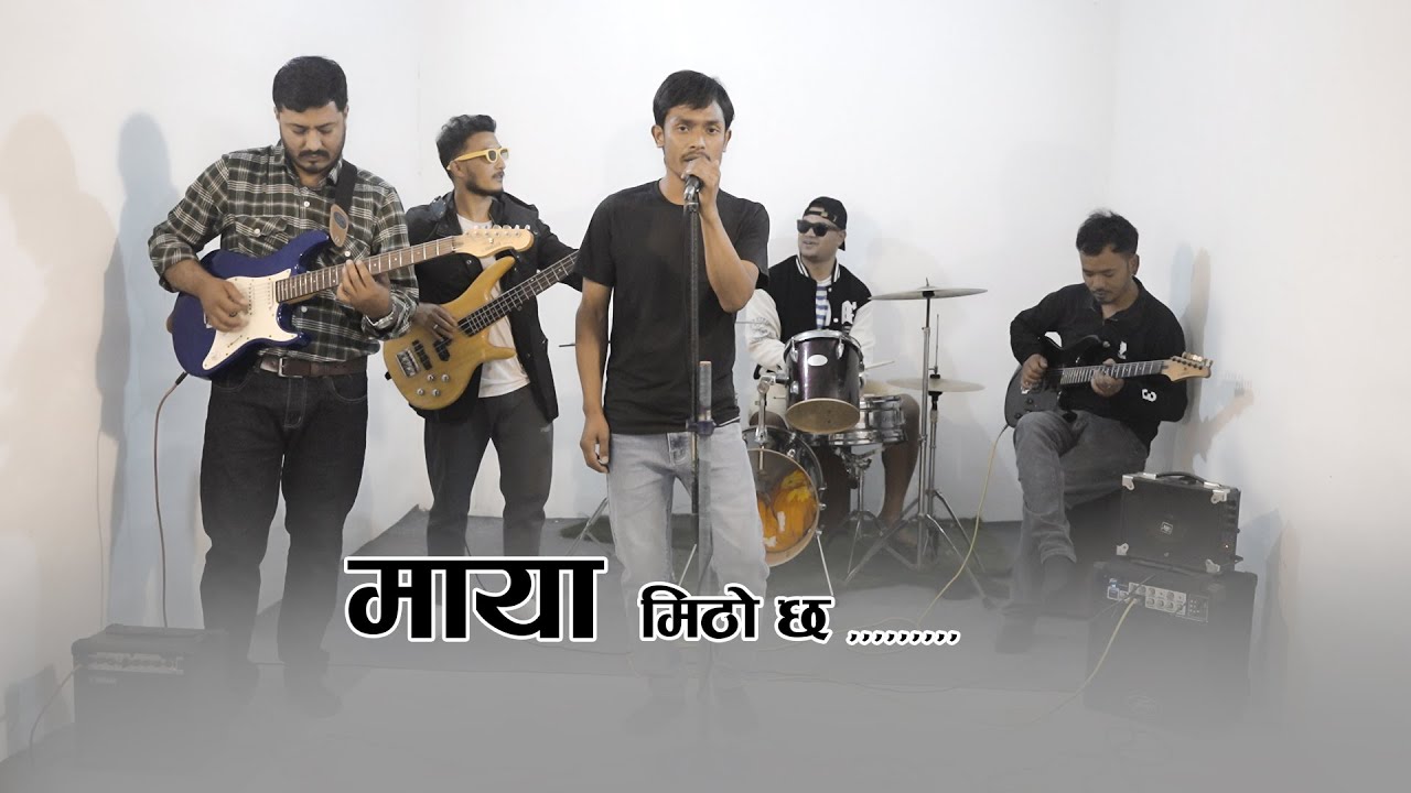 Maya mitho chha माया मिठो छ ........ - YouTube