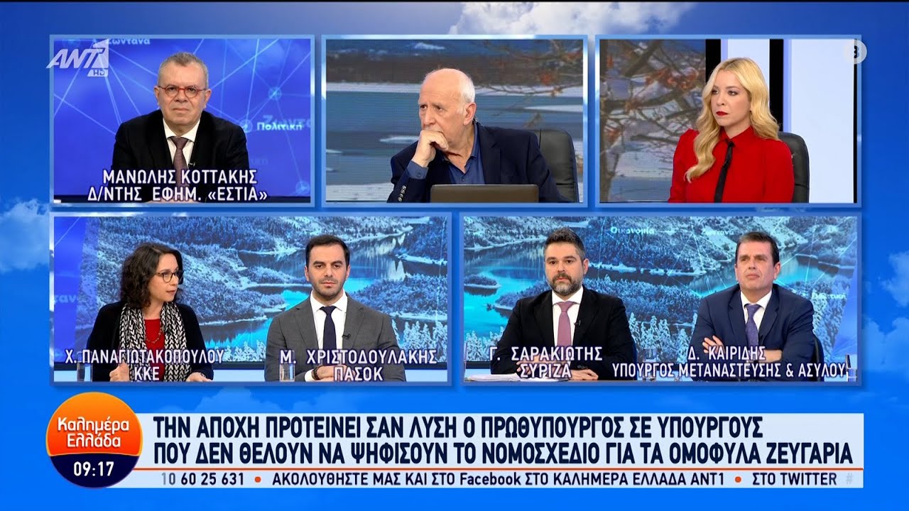 Χρ. Παναγιωτακοπούλου: Το κύριο είναι η προστασία όλων των παιδιών με ...
