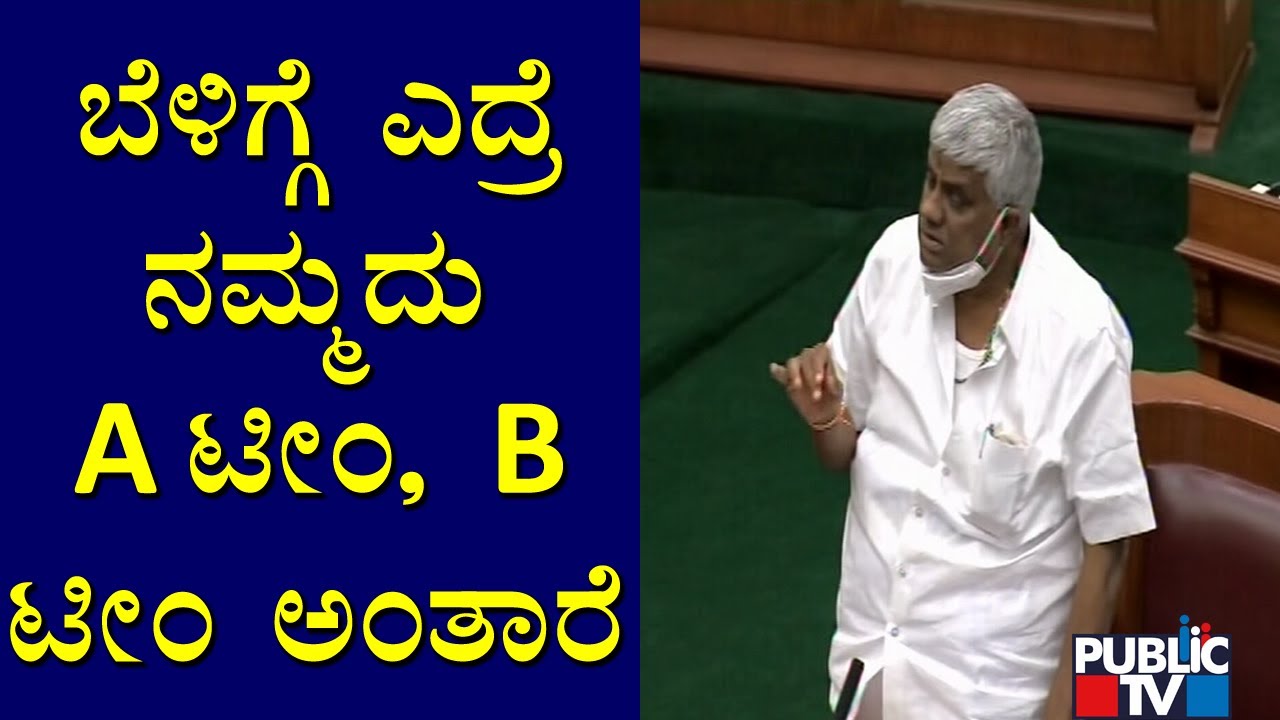 ನಮ್ಮದು ಪ್ರಾದೇಶಿಕ ಪಕ್ಷ..! HD Revanna | Karnataka Assembly Session - YouTube