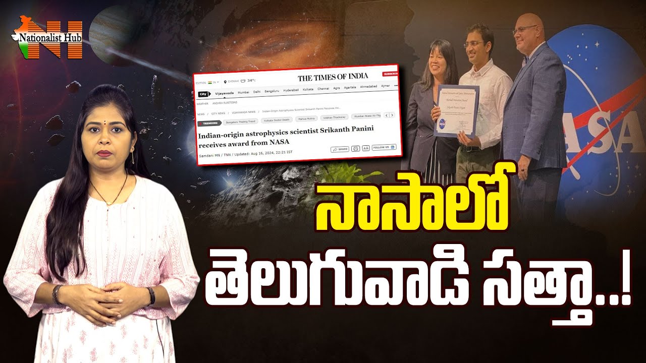 Indian Scientist Srikanth Panini Singam Wins NASA Award | Nationalist ...