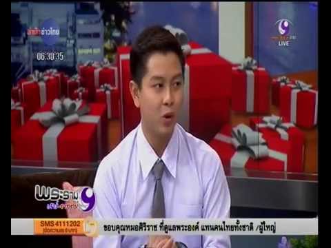 MASS COMM on TV พระราม 9 เสาร์อาทิตย์ ออกอากาศวันที่ 27-12-2557 - YouTube