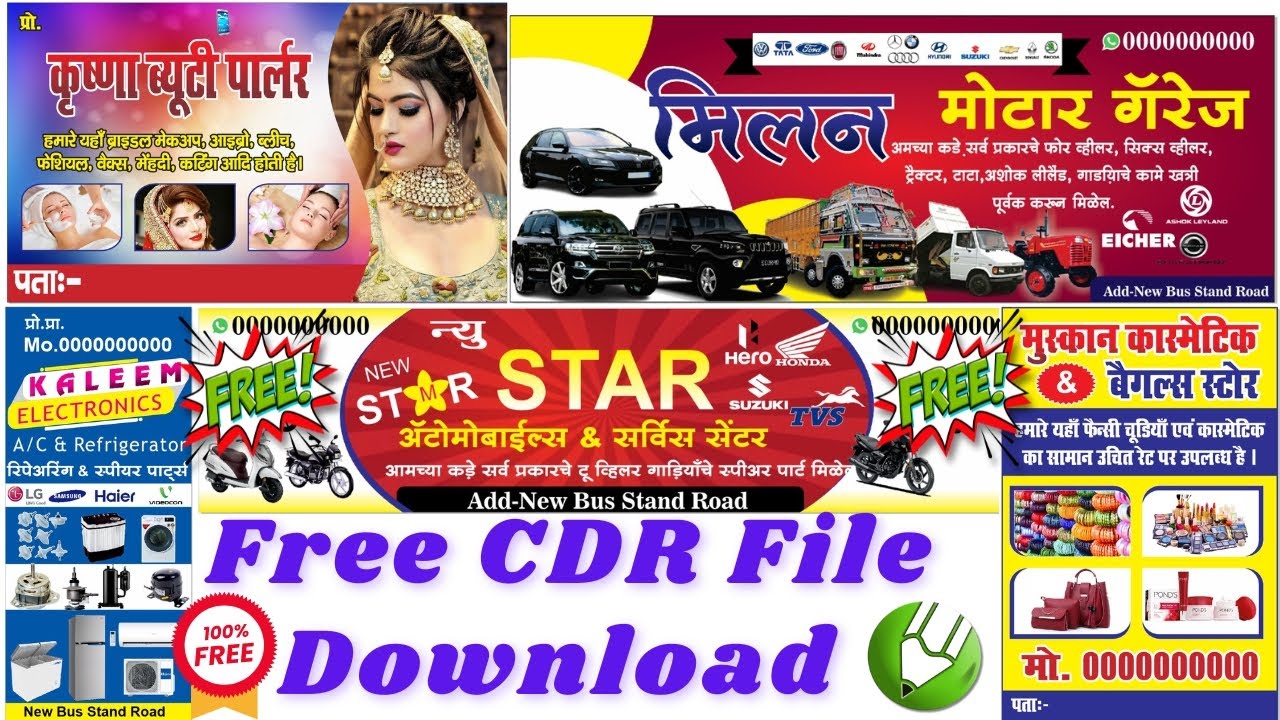 Free Banner / Flex CDR File Download #flexcdrfilefreedownload # ...
