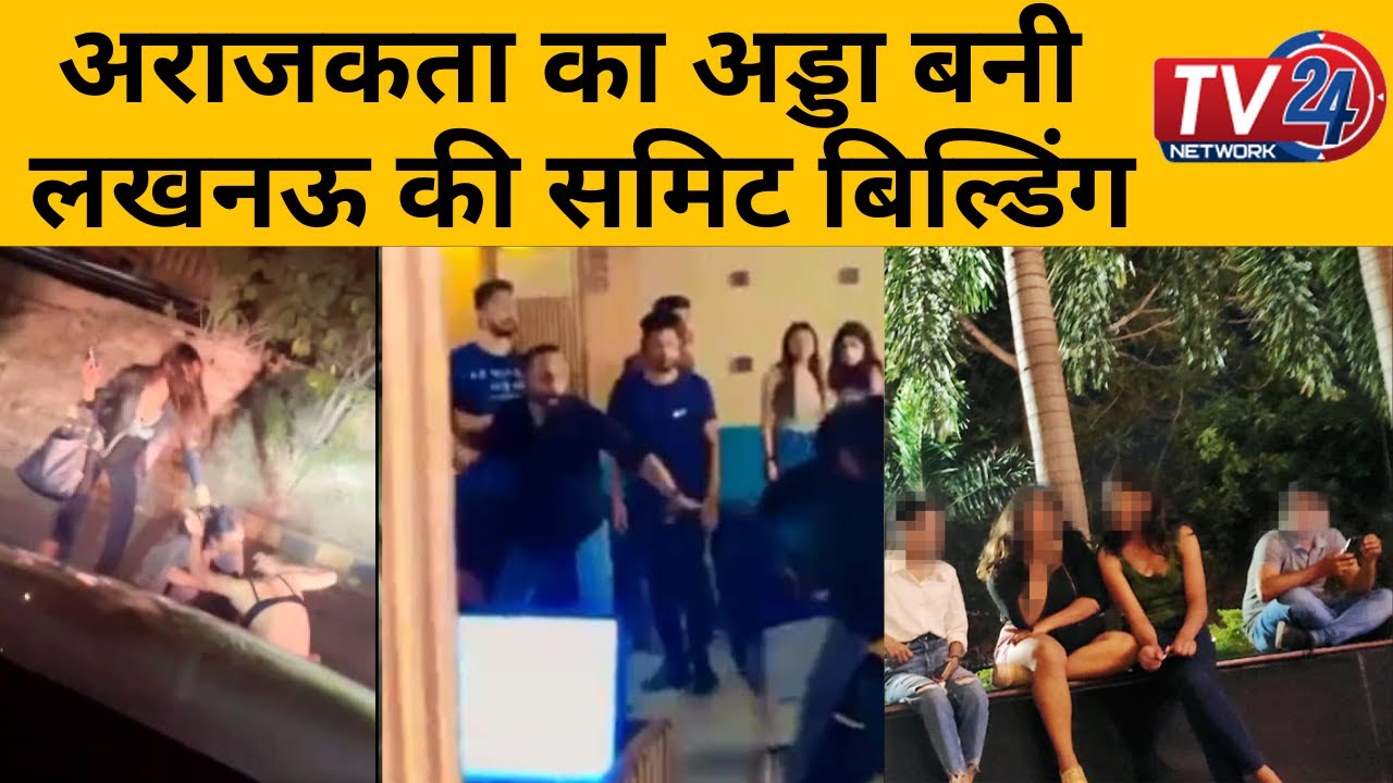 Summit Building Lucknow: अराजकता का अड्डा बनी Lucknow की Summit ...