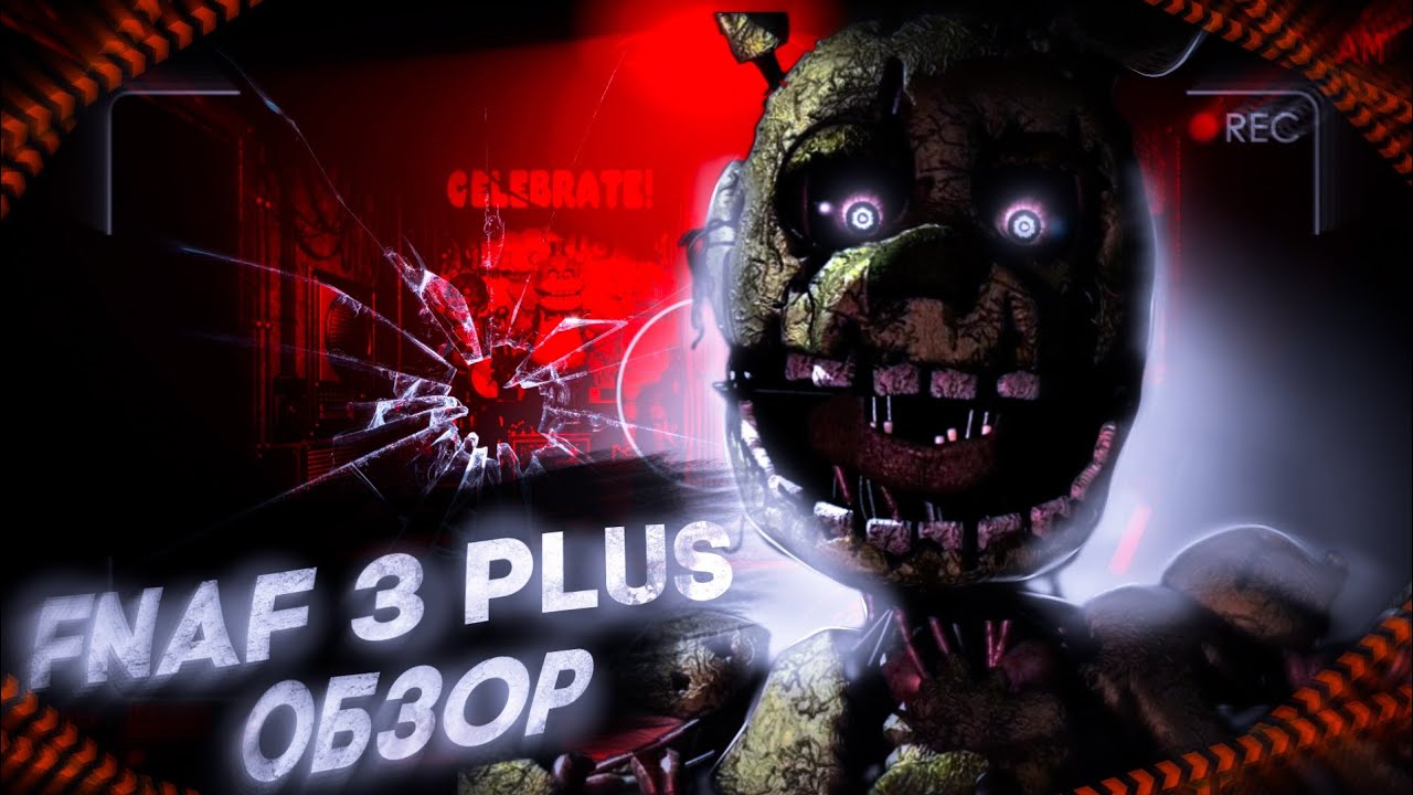 ОБЗОР FNAF 3 PLUS ОТ LOST PAW PLAY | ЛУЧШЕ ФНАФ + ? - YouTube