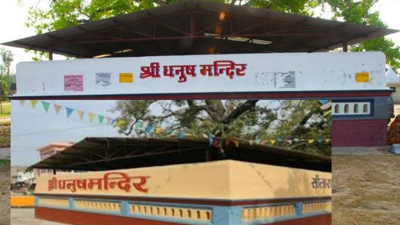 DHANUSH MANDIR (DHANUSHADHAM) JANAKPUR #nepal #dhanush #ram - YouTube