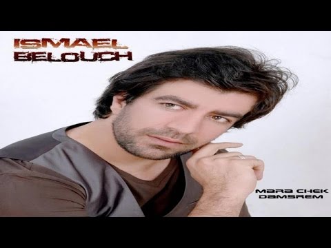 Gham Achem Thaghwa | Ismael Belouch (Official Audio)