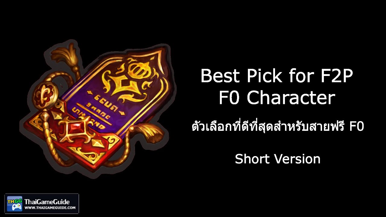 Season 1 5★ Pickup Hero Selection Ticket! Best Pick for F2P (F0 ...