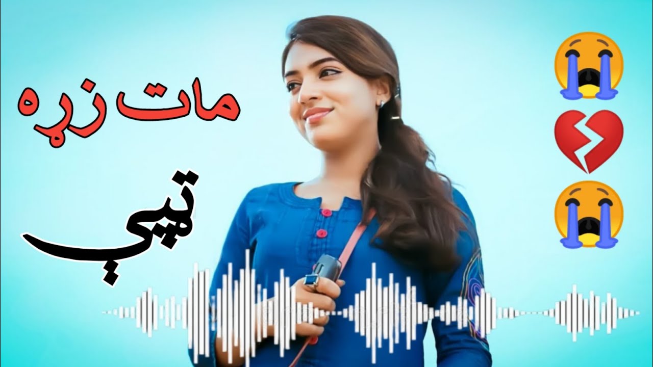 Pashto very sad tappy 2025 | pashto new song 2025| pashto best tappy ...