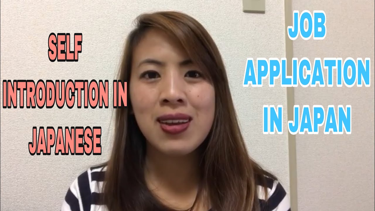 SELF INTRODUCTION IN JAPANESE | JOB APPLICATION | 自己紹介 | 就職のため ...