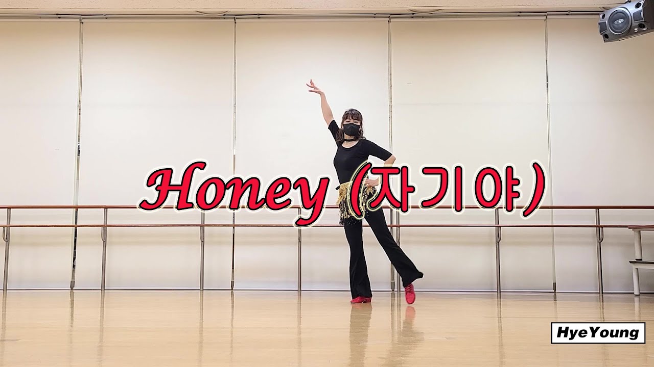 Honey (자기야) Line Dance -신나는 초급 트롯댄스 - YouTube