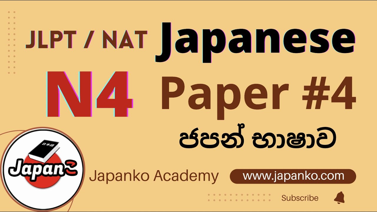 JLPT/NAT N4 Paper 4 -Listening l N4 ප්‍රශ්ණපත්‍රය 4 - Japanko Academy # ...