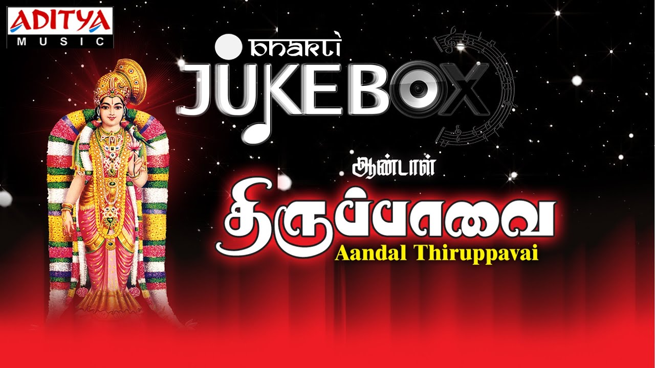 Goddess Goda Devi songs || Aandal Thiruppavai | Sulamangalam Sisters ...