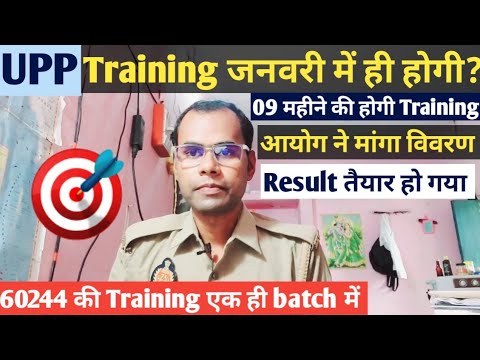 UPP Result ready to Publish | UPP Result date Declared | UPP Training new guidelines | UPP ...