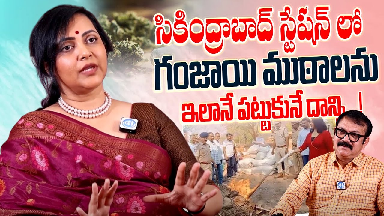 IPS Chandana Deepthi Exclusive Interview || గం_జాయి ముఠాలను ...