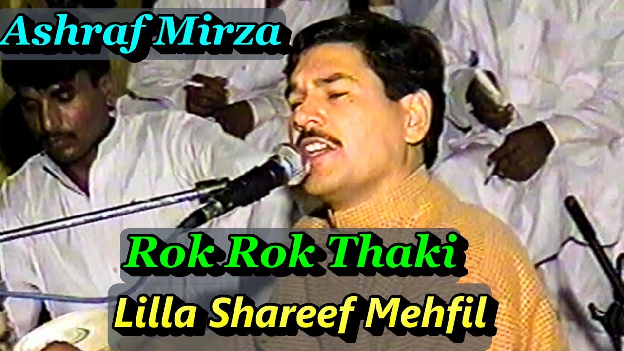 Ashraf Mirza | Rok Rok Thaki Nai | Best Punjabi Old Song In Lilla ...