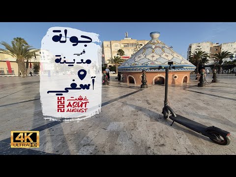 Safi, Morocco - Riding Tour 4K - August 2025 | جولة  في مدينة آسفي حاضرة المحيط، المغرب - غشت