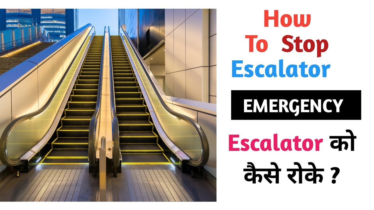 How to stop escalator in emergency case | Escalator को कैसे रोके? | - YouTube