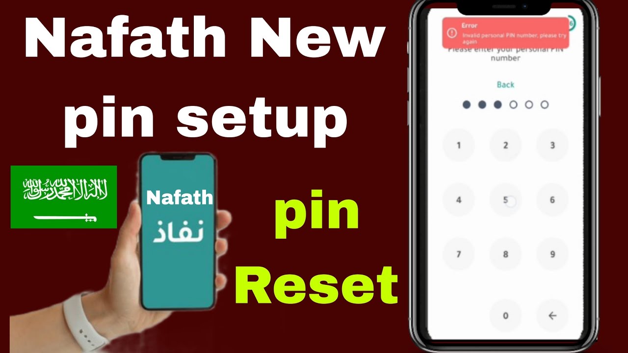 নাফাত ( Nafath 6 digit pin How To Reset ) ( How to set a new PIN - YouTube