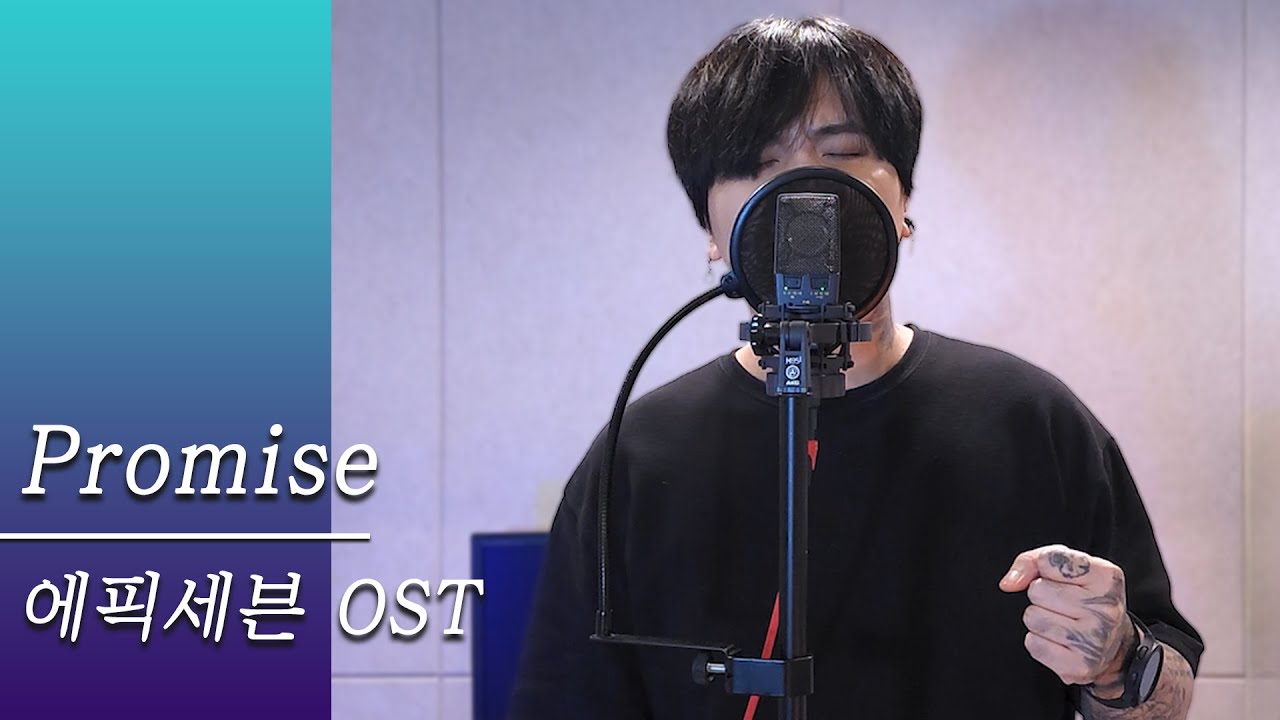 최고음 3옥타브 파..! [에픽세븐] OST "Promise" - 남자 원키 커버 【Mone】 - YouTube