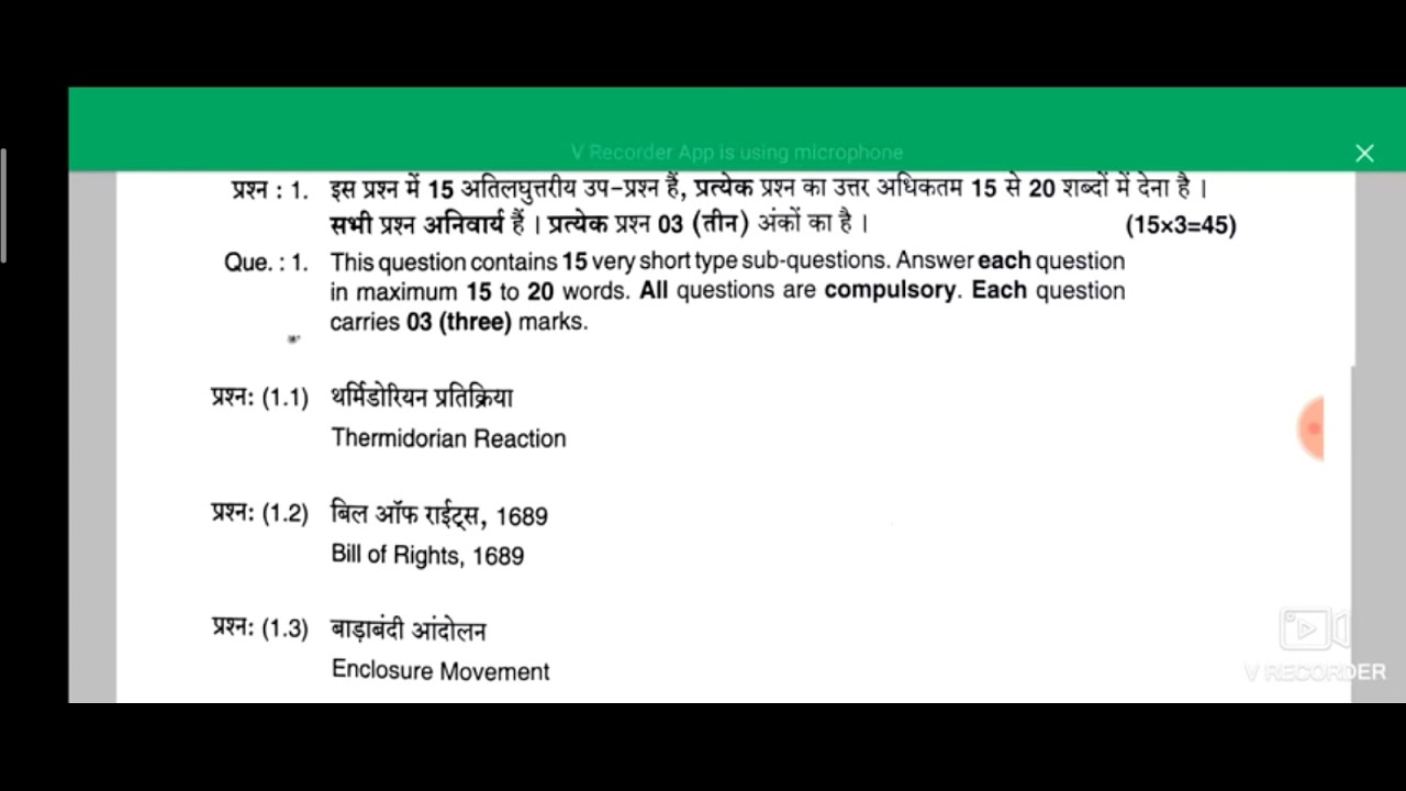 MPPSC MAINS 2019 PAPER-1(21MARCH2021) - YouTube