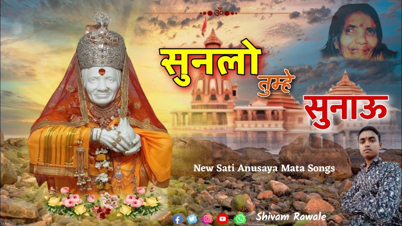 सुनलो तुम्हे सुनाऊ / Sunlo tume Sunau / गुढीपाडवा स्पेशल / New Sati ...