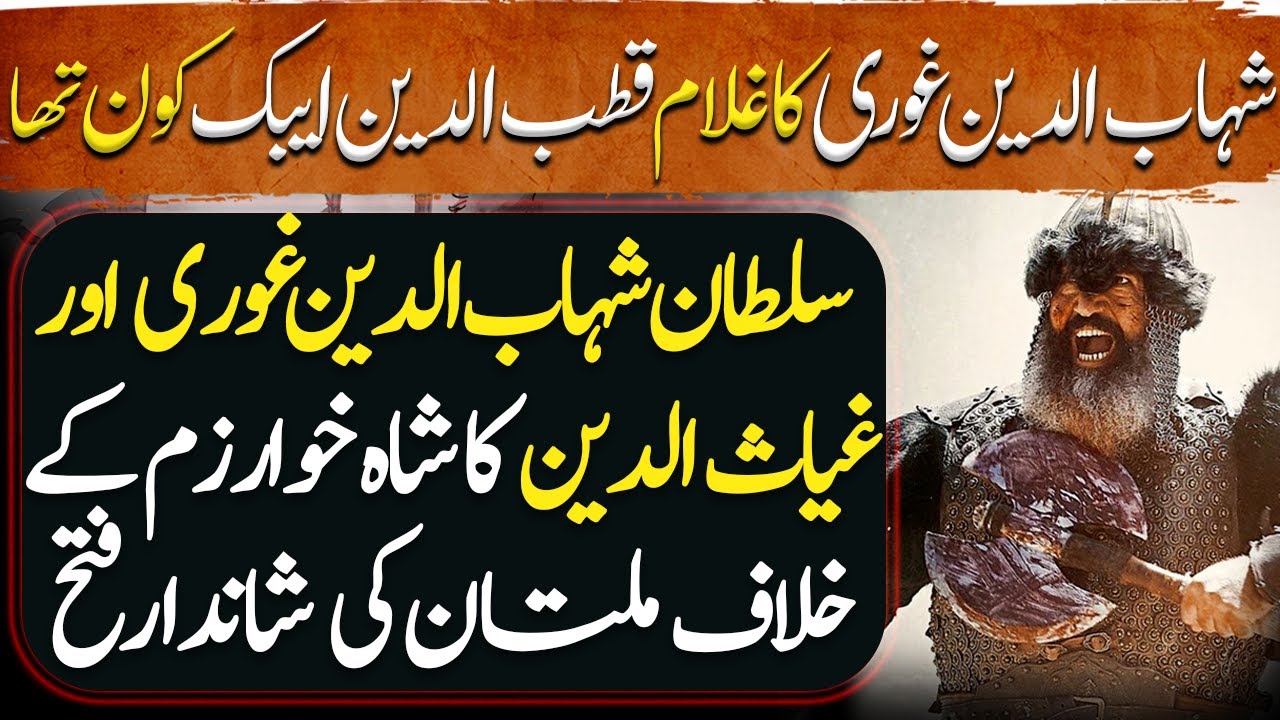 Muhammad of Ghor Ep04 | Shahab-ud Din Ghori Vs Sultan Shah of Khwarezm ...