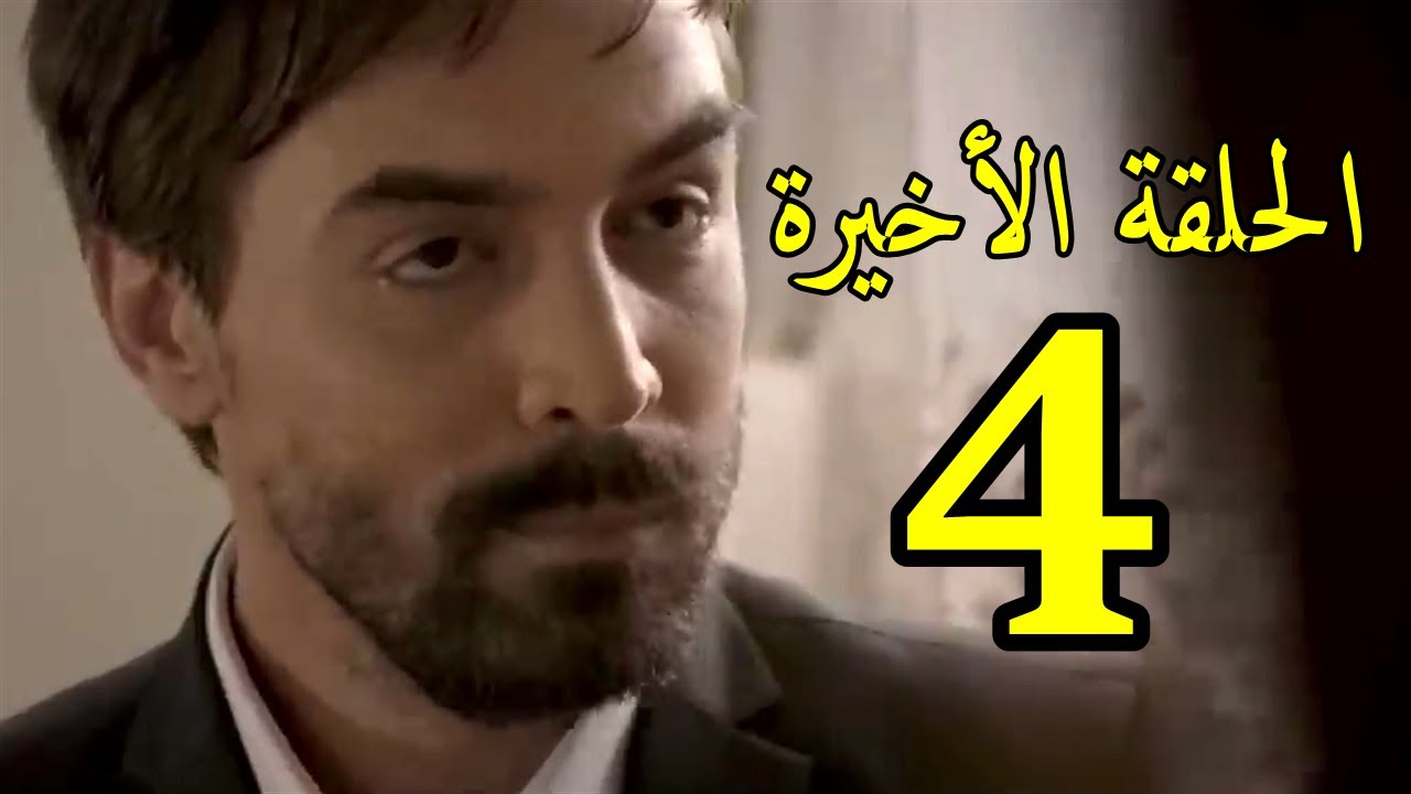 mosalsal 3ars dib ep 4 2m الحلقة 4 من مسلسل عرس الديب بطولة أسامة ...