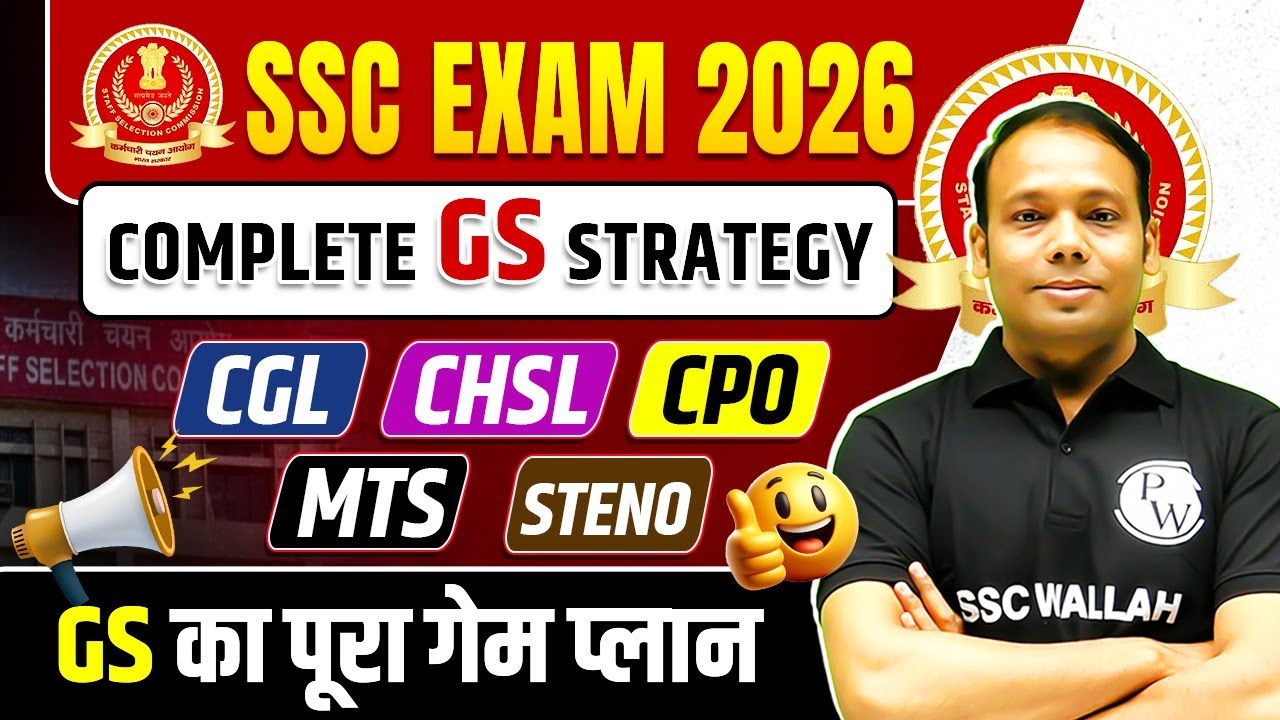SSC GS Strategy 2026 | How to Score 40+ in GS? 🎯| GS में High Score ...