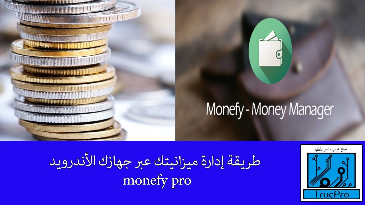 طريقة إدارة ميزانيتك عبر جهازك الأندرويد monefy pro - YouTube