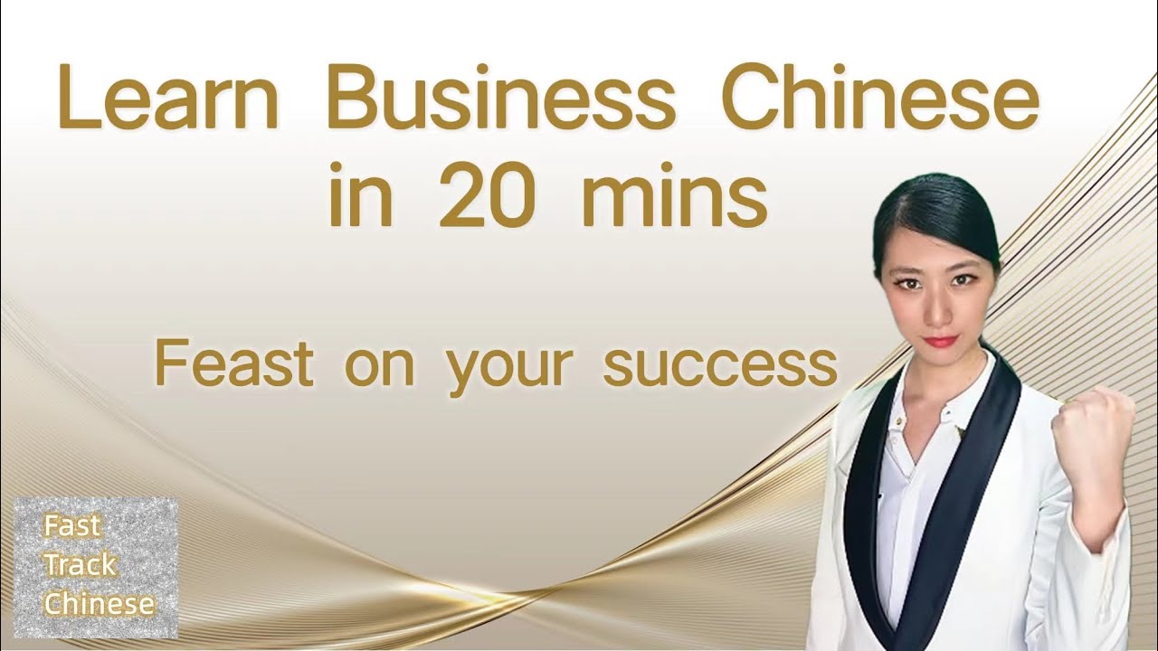 Learn business Chinese language in 20 minutes | greetings | business ...