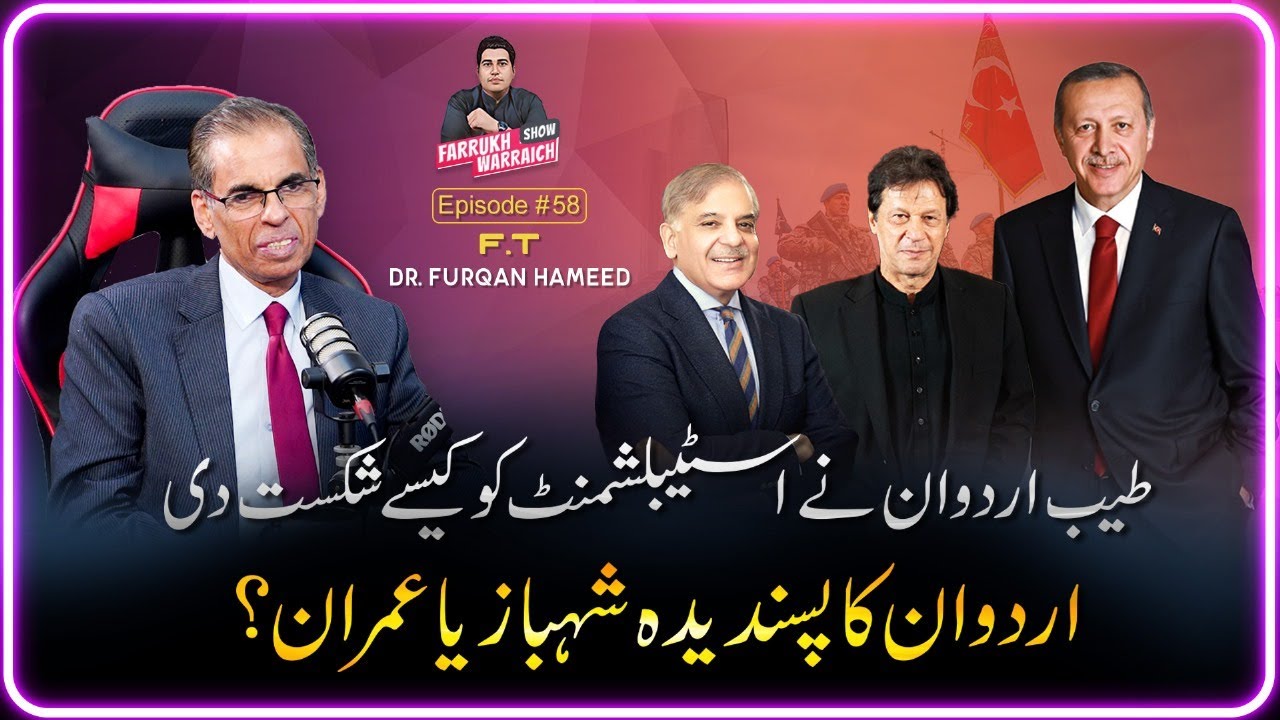 How did Tayyip Erdogan defeat the establishment? | Dr. Furqan Hameed | Farrukh Warraich - YouTube