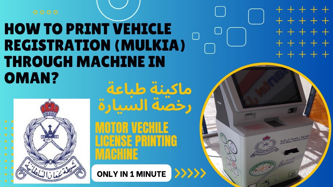 Print Vehicle Registration (Mulkia) from Machine in Oman| مشین سے ...
