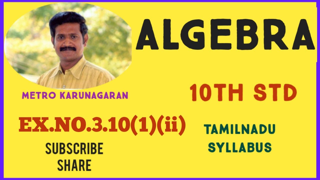 10th Std Maths Ex 3 10 1 ii Solve By Factorization Method 3 p 2 6 p 10th-std-maths-ex-3-10-1-ii-solve-by-factorization-method-3-p-2-6-p