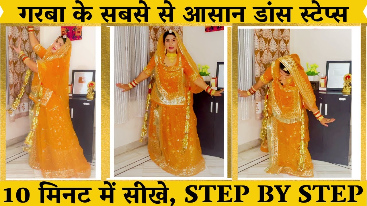 garba steps for beginners 2022 | Step by step tutorial | Learn 5 garba ...