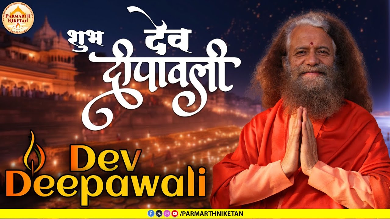 Dev Deepawali Blessings from Parmarth Niketan, Rishikesh - YouTube