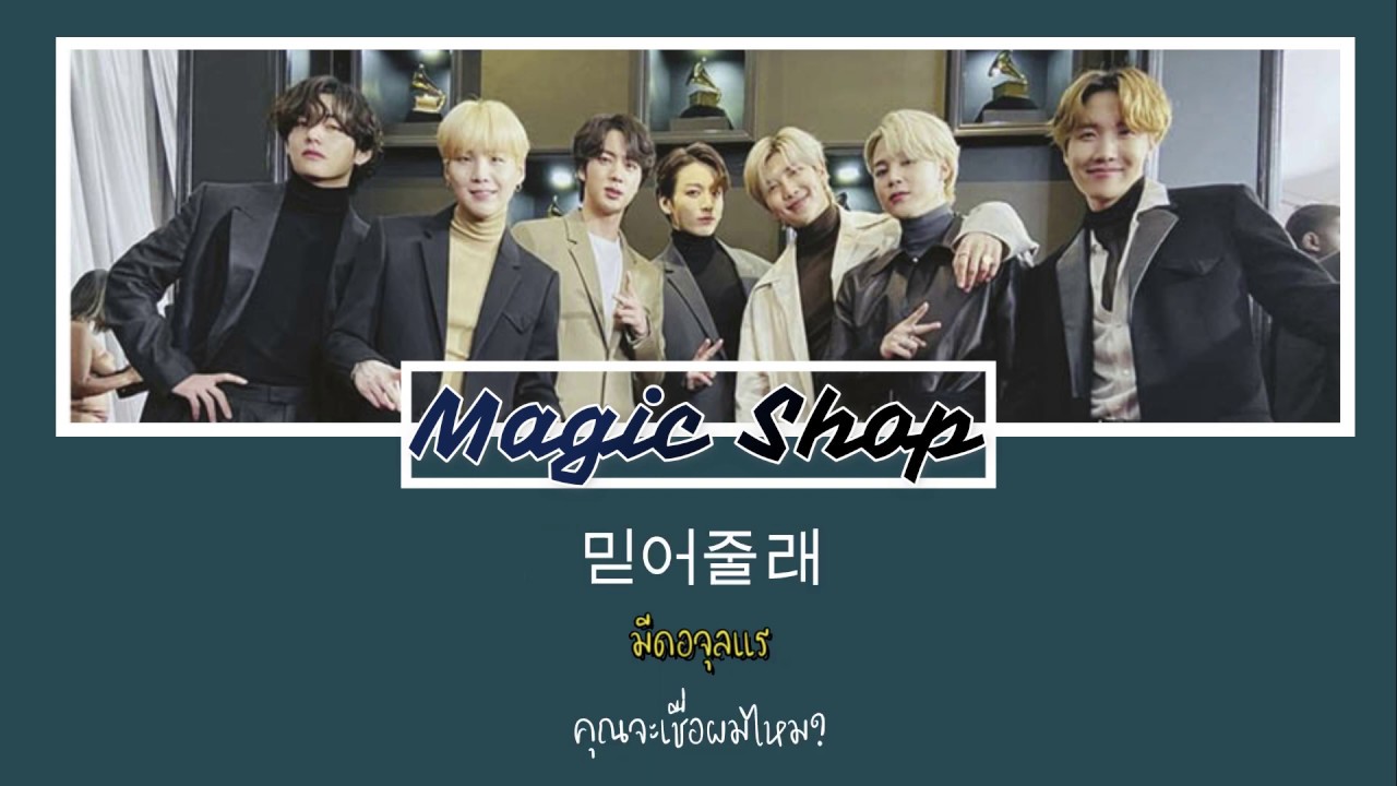 BTS (방탄소년단) 'MAGIC SHOP' thaisub - YouTube