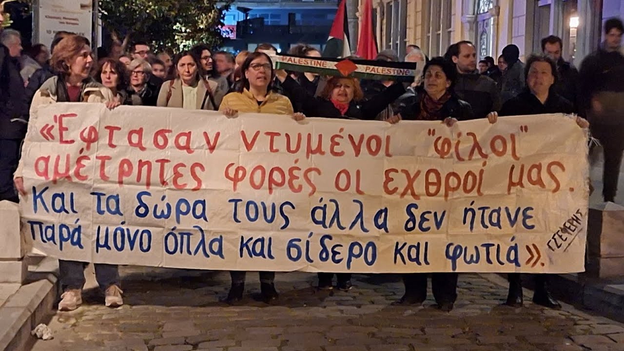 Καβάλα: Όχι στο ξέπλυμα των φονιάδων των λαών - YouTube