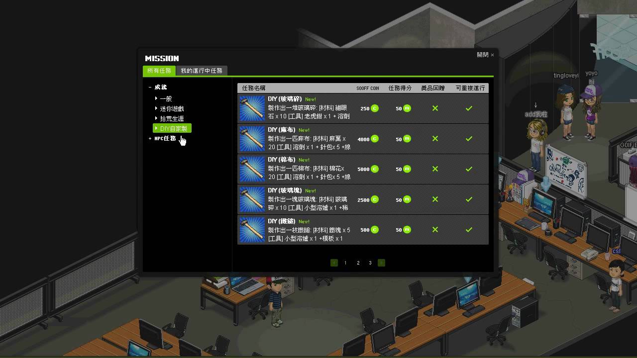 [HD]Sooff V5 教學: 任務系列1---如何接受任務 - YouTube